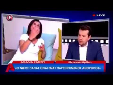 Αμαλία Κάντζου: Θέλει να κρυφτεί και η χαρά δεν την αφήνει!!! ἰδού ...