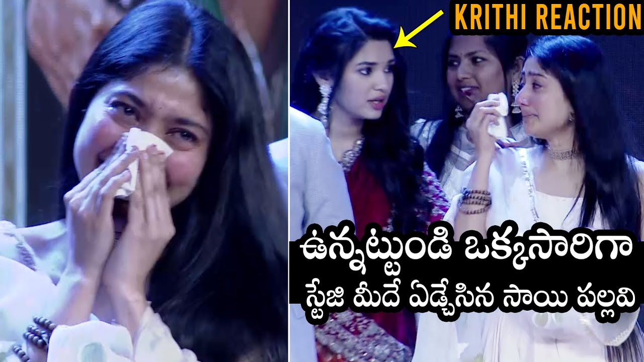 Krithi Shetty Reaction While Sai Pallavi Crying On Stage | Shyam Singha ...