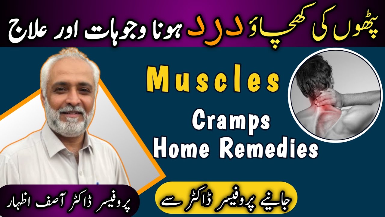 Say GOODBYE to Muscles Cramps with These Home Remedies! | Muscles ...