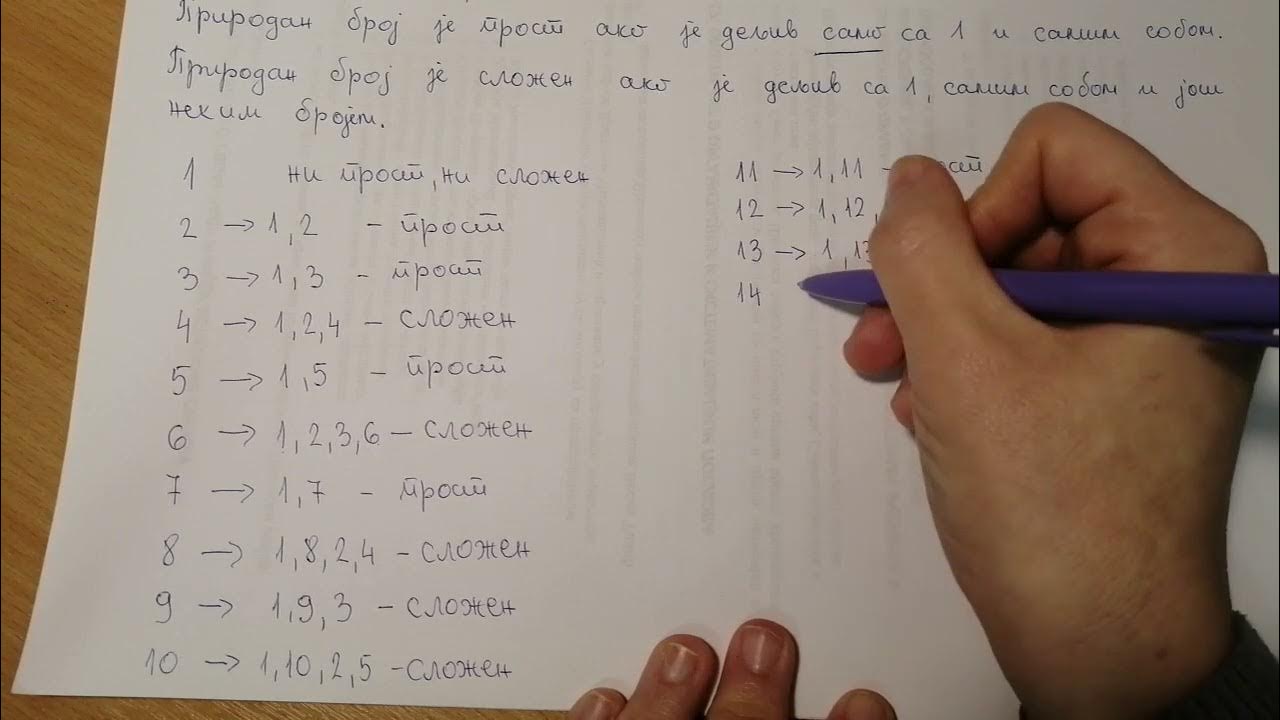 Prosti i slozeni brojevi - YouTube