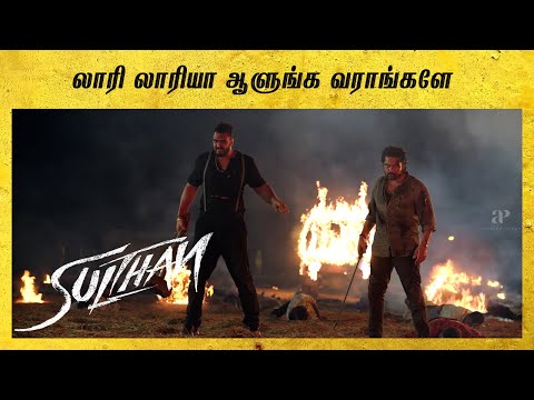Sulthan Tamil Movie | Gang gets to know about Karthi | Rashmika Mandanna | Yogi Babu | Lal | API