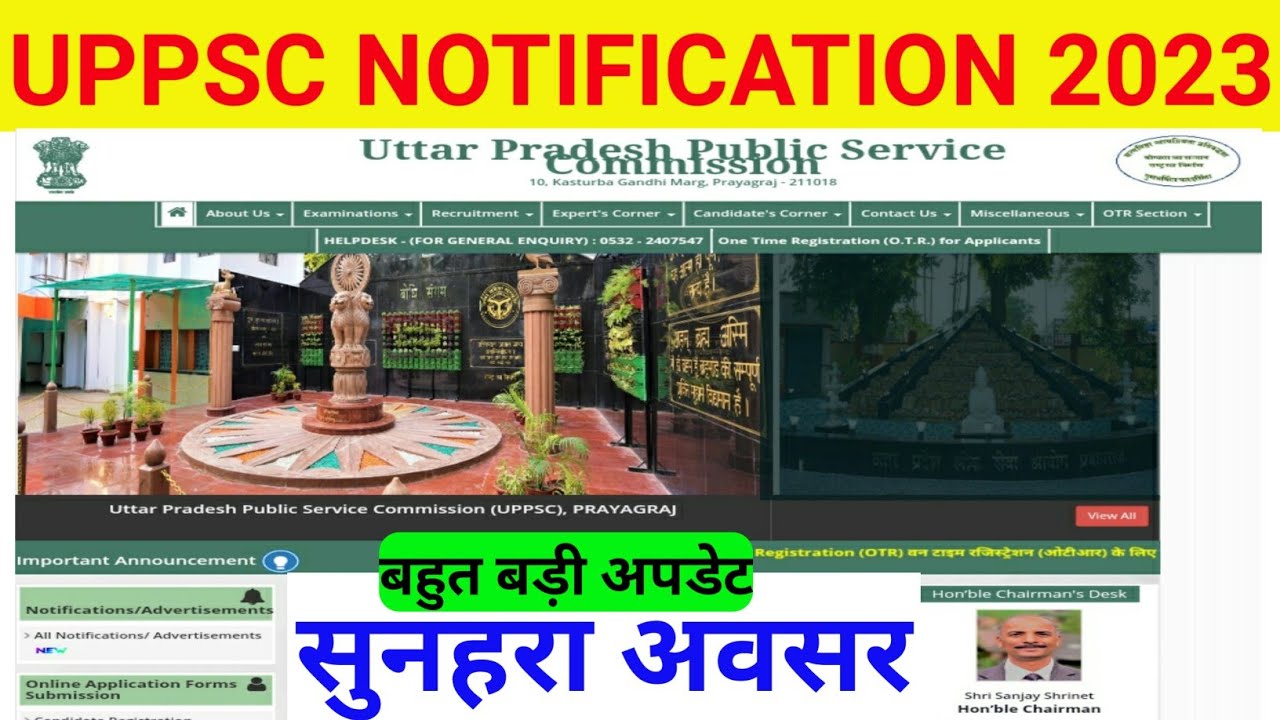 UPPSC NOTIFICATION 2023 | UPPCS Notification | UPPSC Updates | UPPSC ...