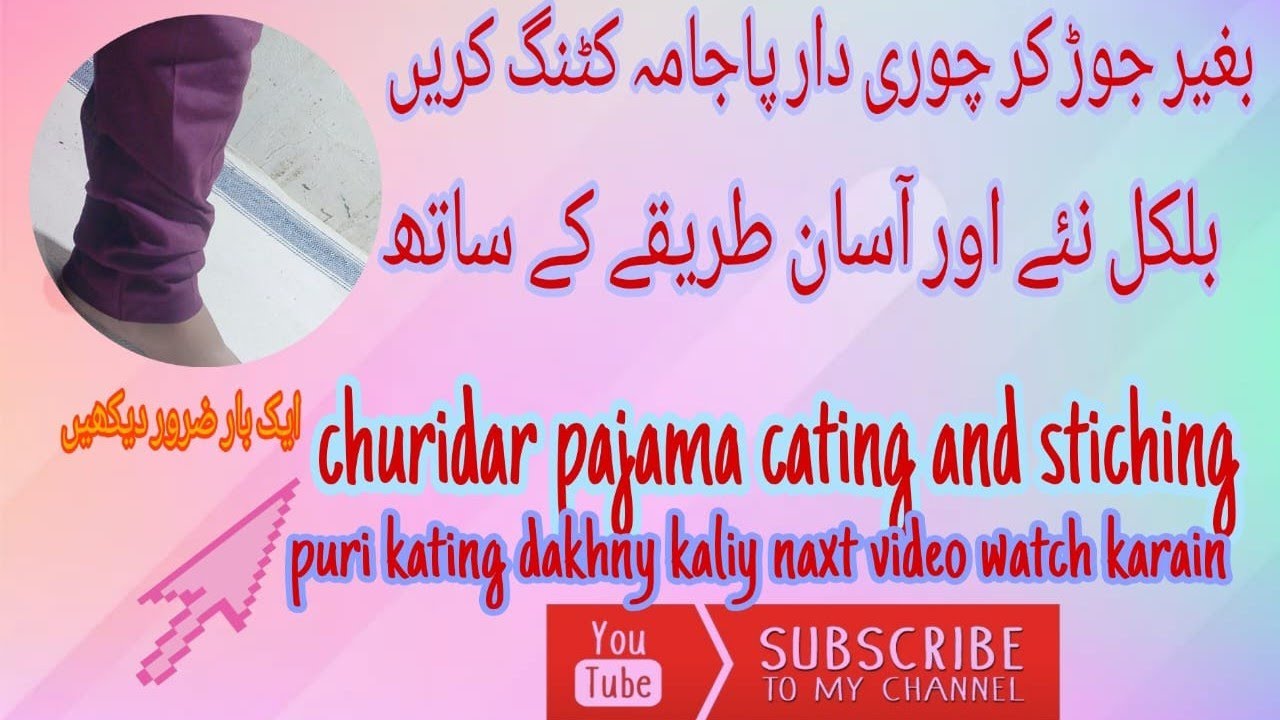 "Churi Pajama Cutting and Stitching Tutorial Guide Easy Step-by-Step ...