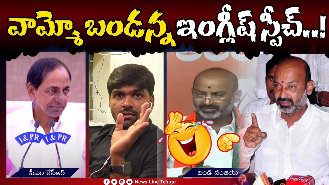 బండన్న ఇంగ్లీష్ స్పీచ్..!! | Journalist Shankar Comments on Bandi ...