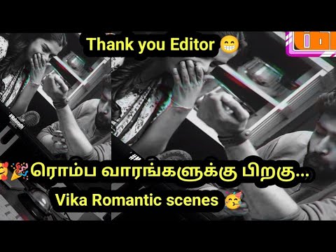 🥰🎉ரொம்ப வாரங்களுக்கு பிறகு...Vika Romantic scenes 🥳 - YouTube