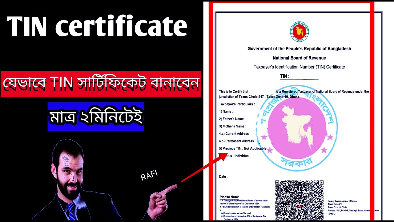 নতুন নিয়মে ই টিন সার্টিফিকেট করুন অনলাইনে How to Create e TIN ...