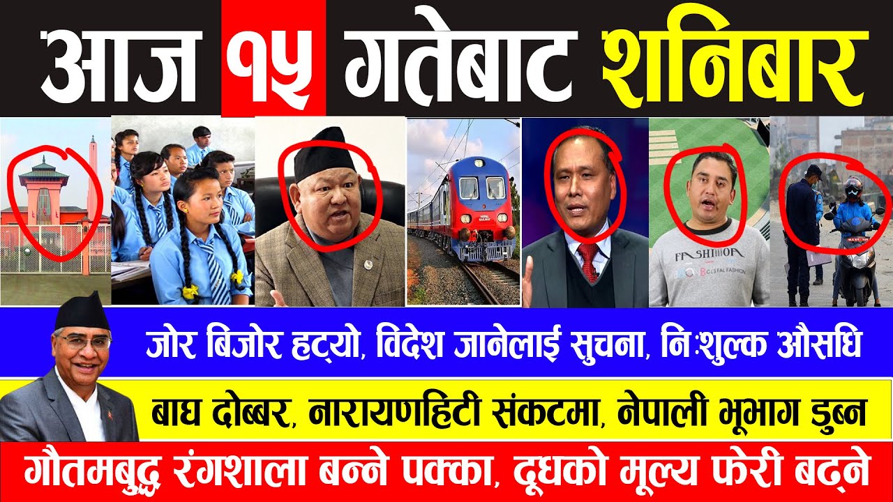 NEWS 🔴 Today News Nepali, Today Nepali News LIve, Nepali Samachar Live ...