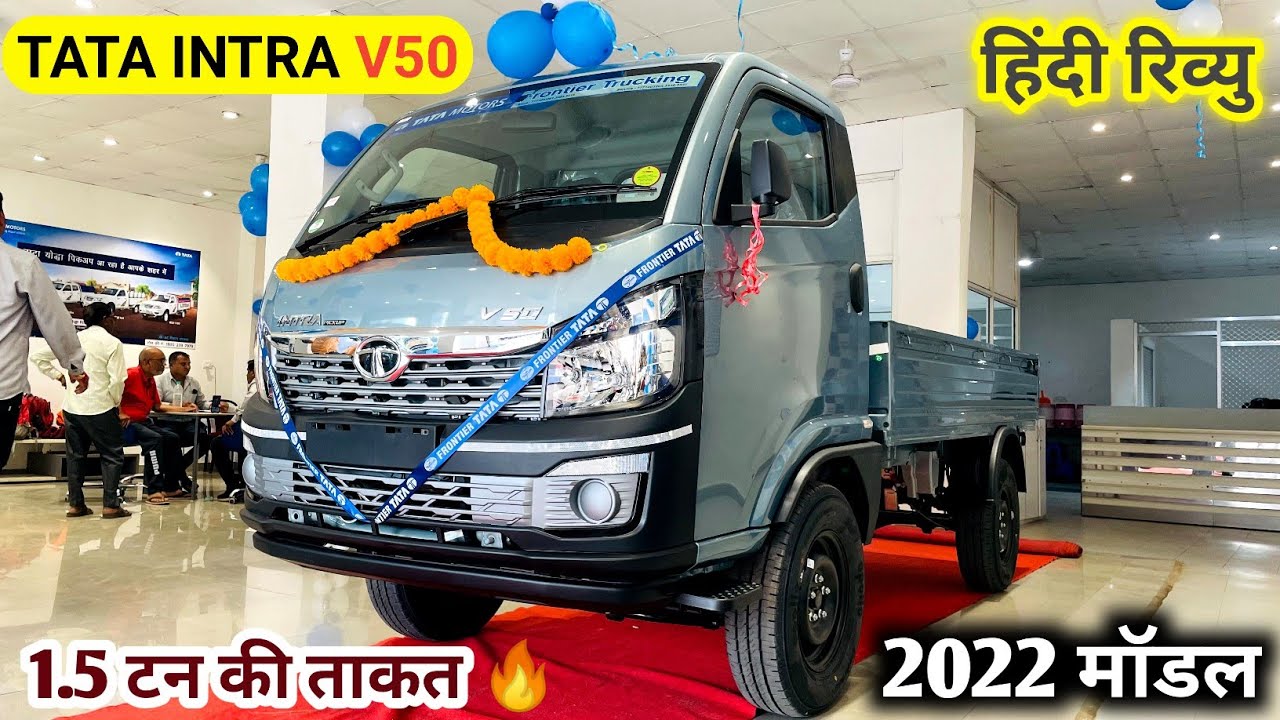 Naya Tata Intra V50 2022 Price, Load Capacity | Detailed Hindi Review ...