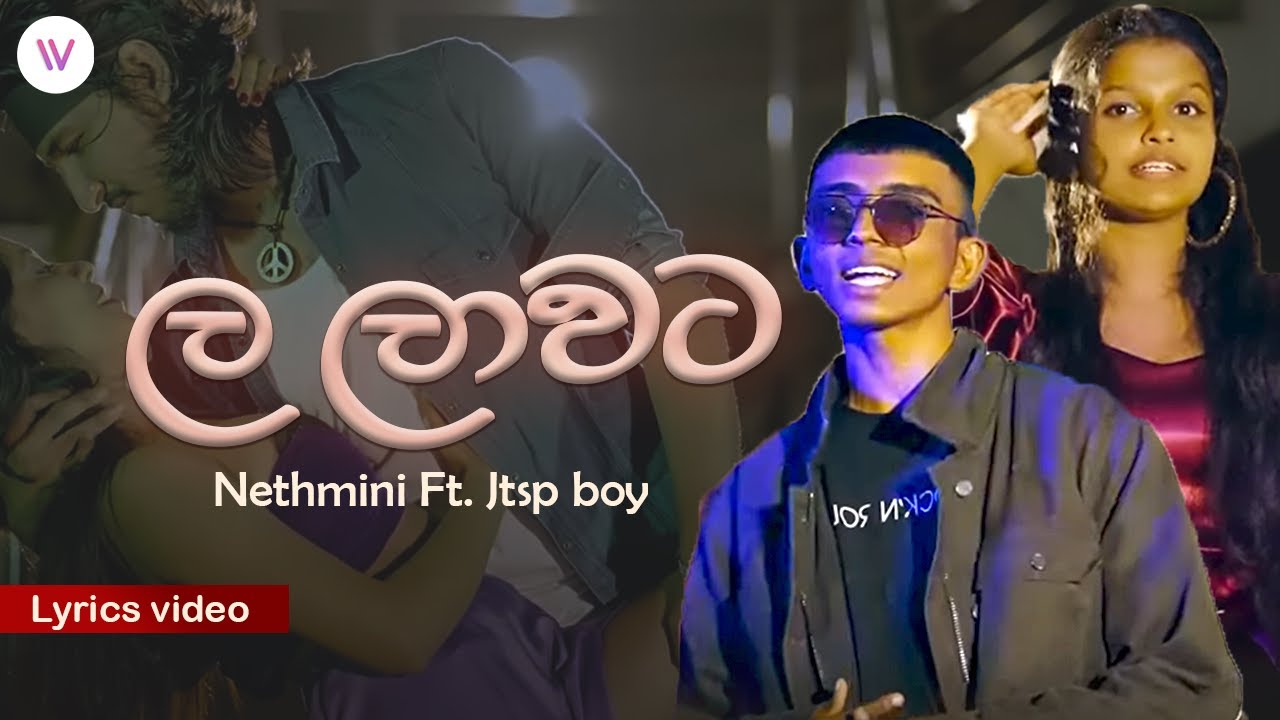 La Laawata (ල ලාවට) | Lyrics video - Nethmini Ft. Jtsp boy - YouTube