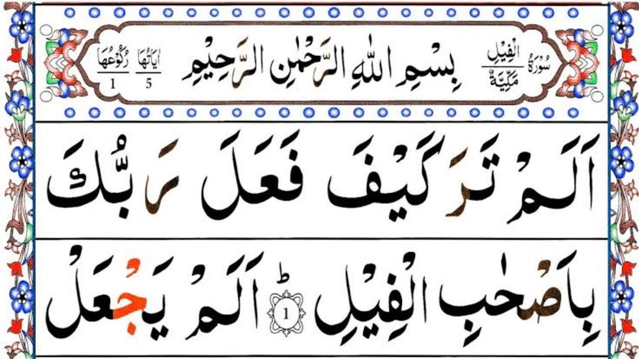 10 small surahs || small surah for Namaz || Namaz ki surat || Yusuf ...