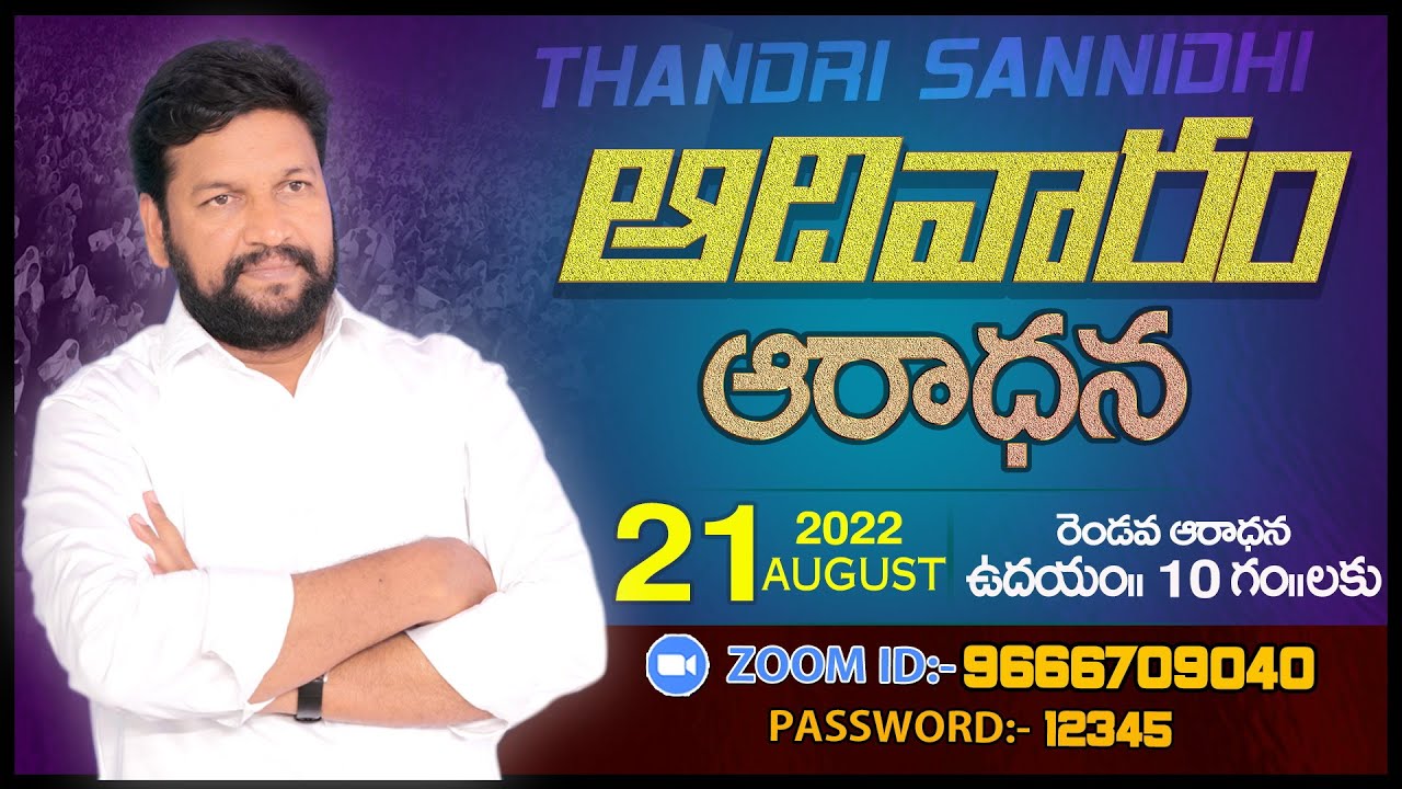 THANDRI SANNIDHI MINISTRIES...21-AUGUST-2022 SUNDAY 2nd LIVE SERVICE ...