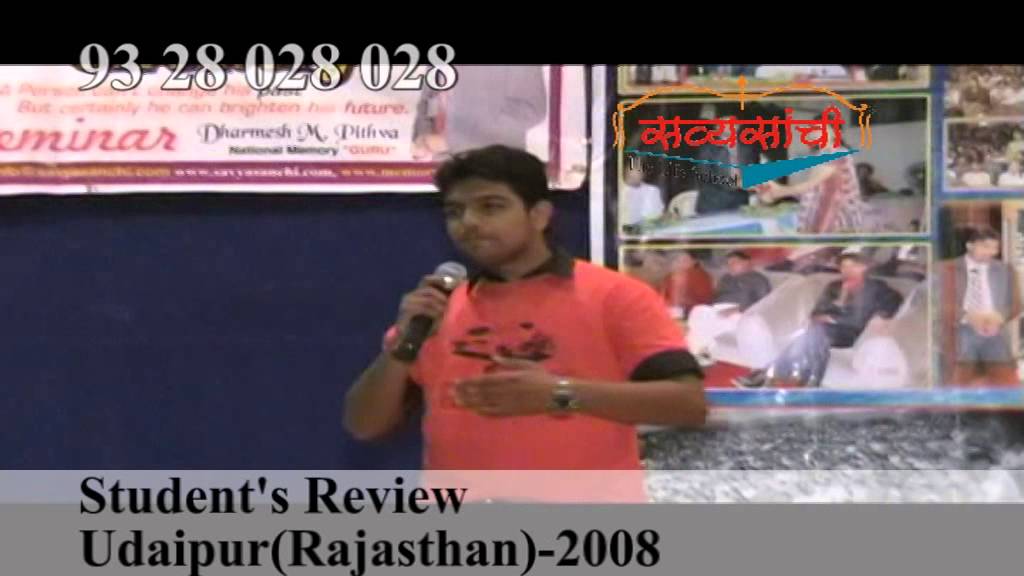 Dharmesh Pithva's Magic of Memory -workshop -Review- udaipur-9 - YouTube