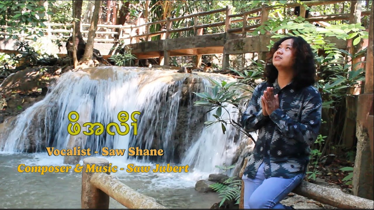 Karen Gospel Song | ဖိအလီၢ် by Saw Shane (Official Music Video) - YouTube