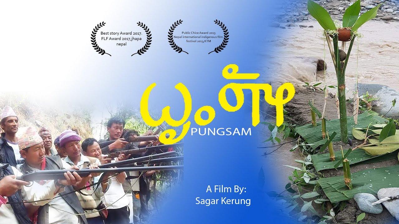 Award winning film Pungsam full movie 2021llपुङ्सामllsagar kerung,suren ...
