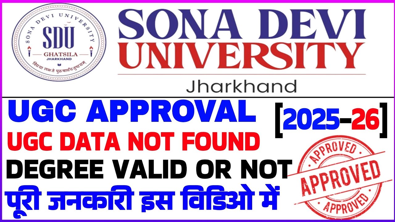 Sona devi university ghatsila Valid or not 2025-26 || Sona devi ...