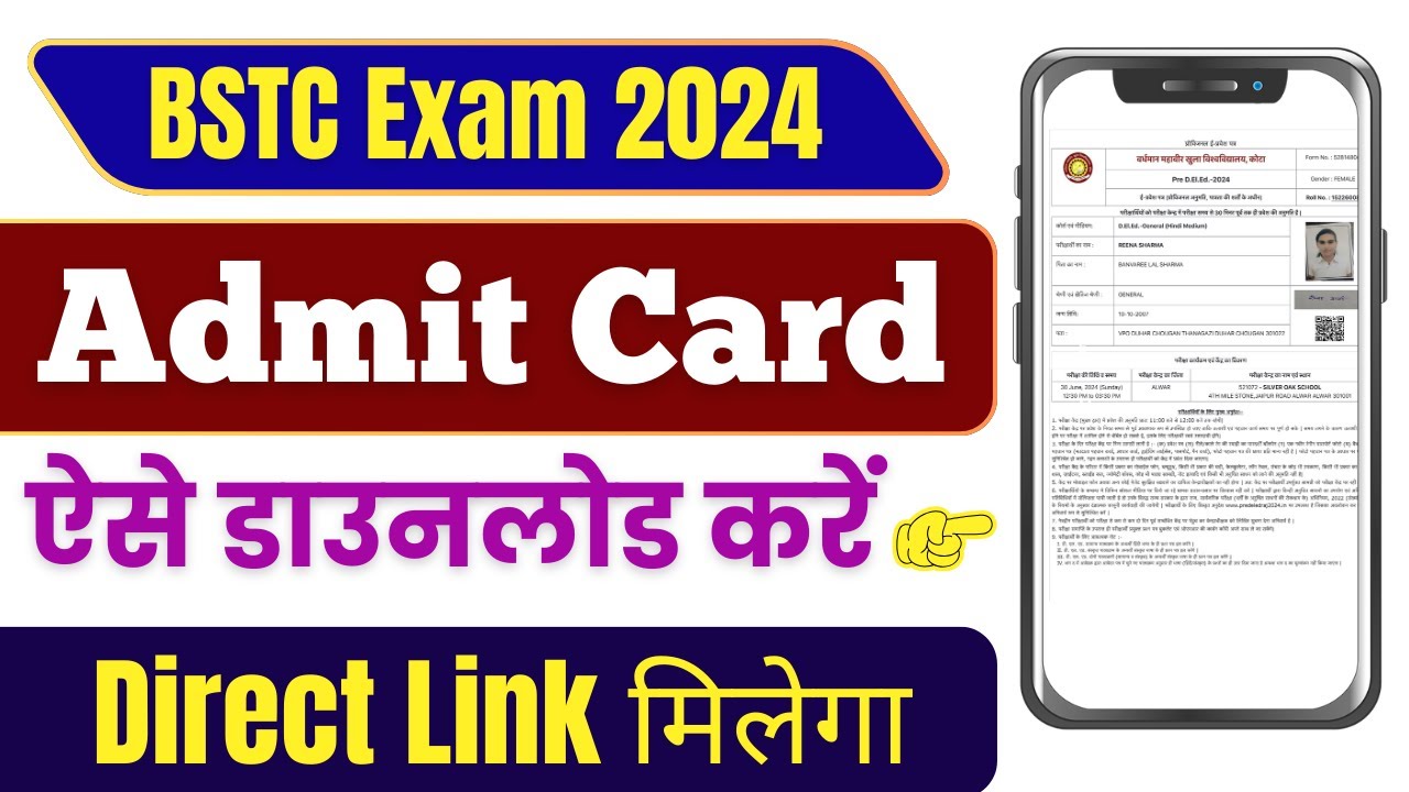BSTC Admit Card 2024 || Pre Deled Admit card || Pre Deled/BSTC Admit ...