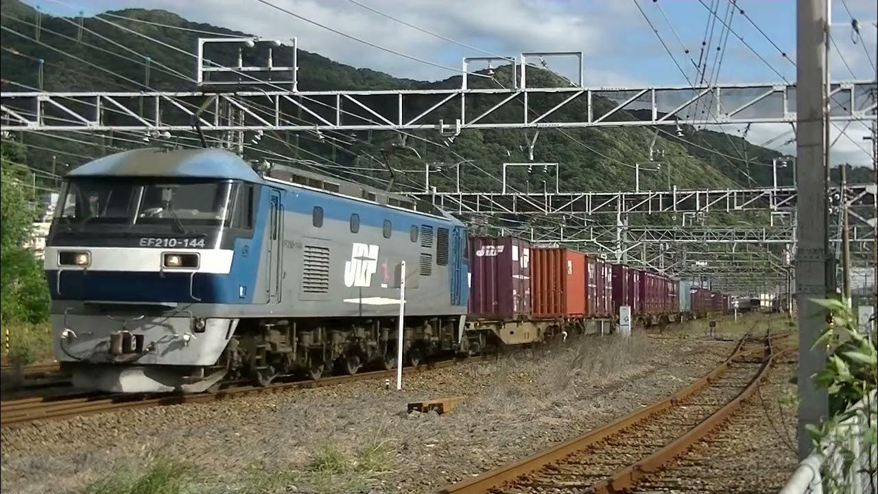 8053列車[岡]EF210-144 - YouTube
