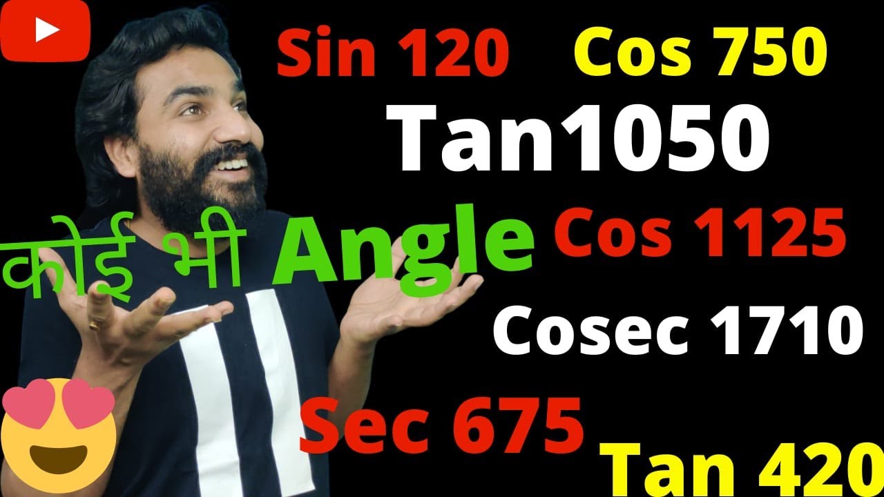 Trick How To Find Big Angle Value Tan 1050 Sin 120 Cos 750 IIT Jee Class 10 11 12 YouTube Trick How To Find Big Angle Value Tan 1050 Sin 120 Cos 750 IIT Jee Class 10 11 12 YouTube