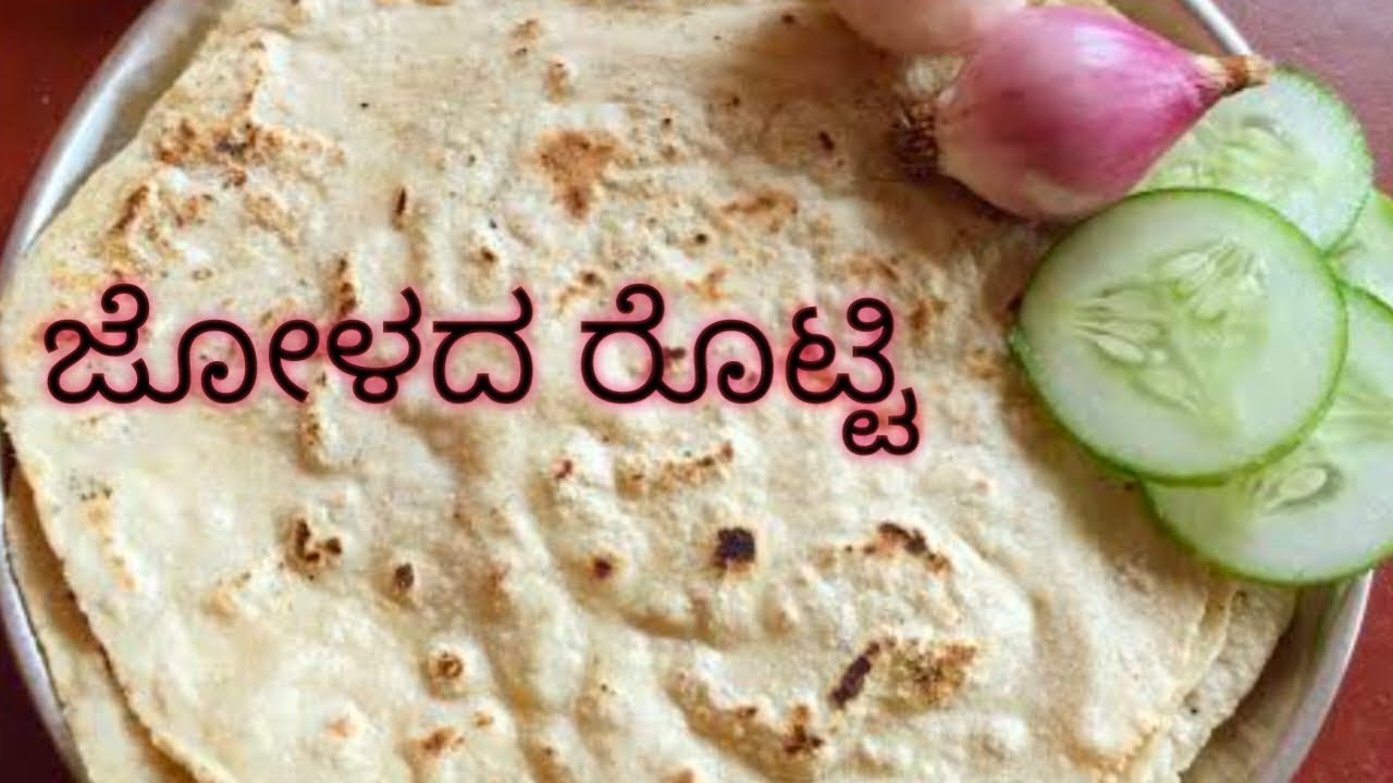 ಜೋಳದ ರೊಟ್ಟಿ ಮಾಡುವ ವಿಧಾನ|How to prepare Jowar rotti|@Nalina5499 #viral # ...