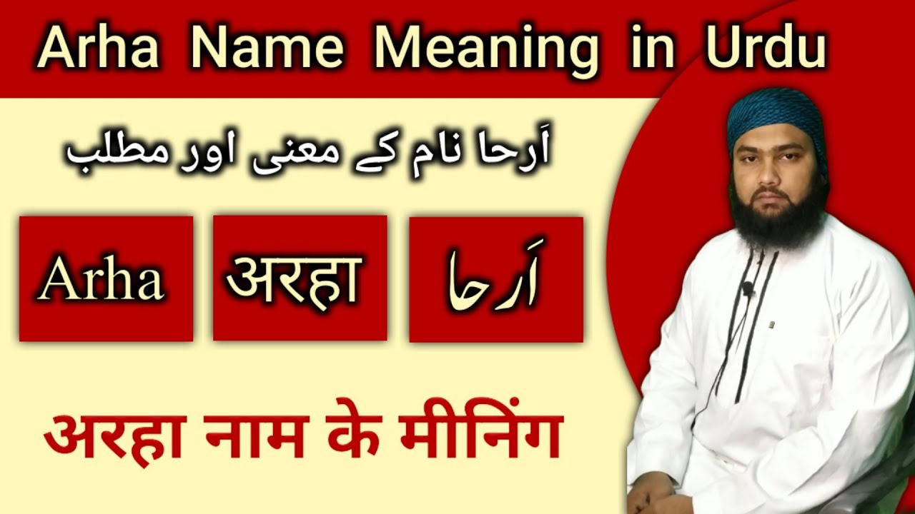 Arha Name Meaning in Urdu | Arha Name Rakhna Kesa Hai | Arha Name Ka ...