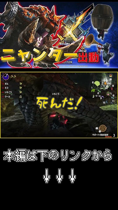 【MHXX】1から始めるニャンター縛り！お前…テツカブラか？ ニャンター生活#1【カセットセット】 - YouTube