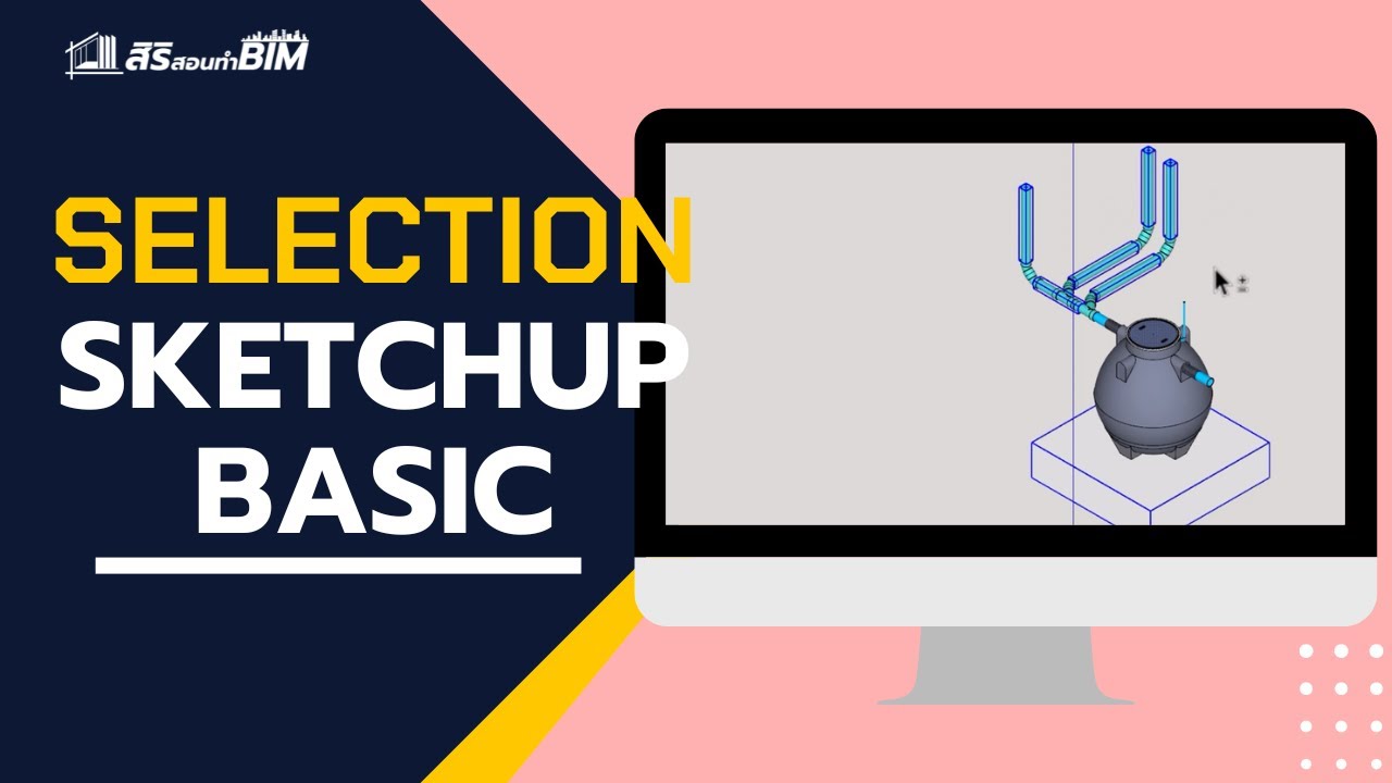 Sketchup Basic การ Selection ชิ้นงาน - YouTube