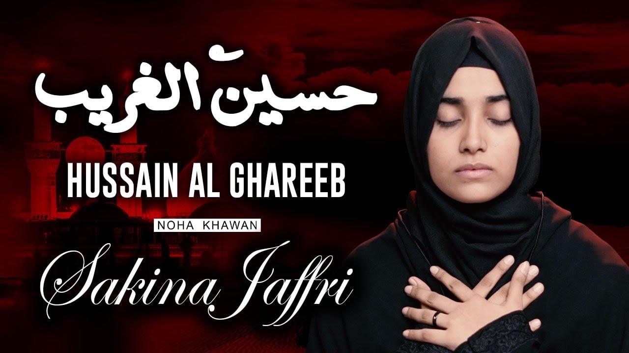Sakina Jaffri | Husain (as) Al Ghareeb | Ali Safdar | New Noha 2022/ ...