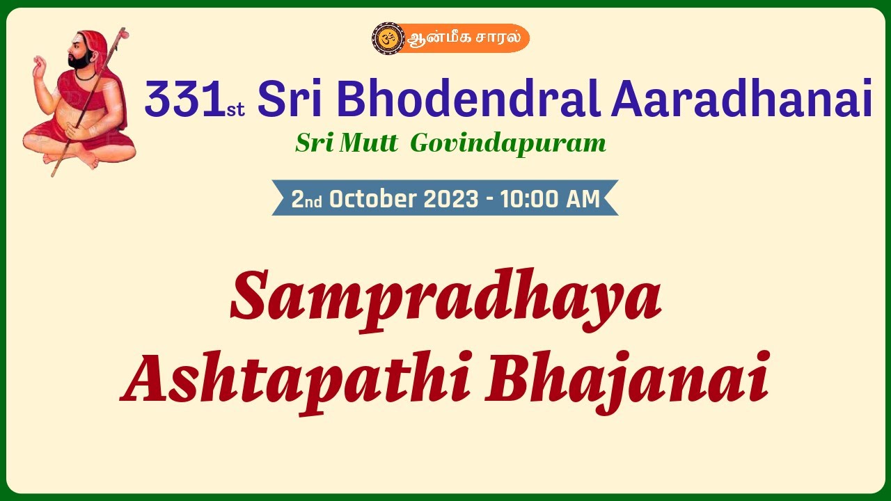 Sampradhaya Ashtapathi Bhajanai | SRI #BODENDRAL 331st AARADHANAI - YouTube
