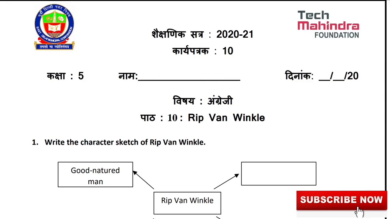 EDMC Class 5 English (Worksheet 10) Lesson 10 Rip Van Winkle ...