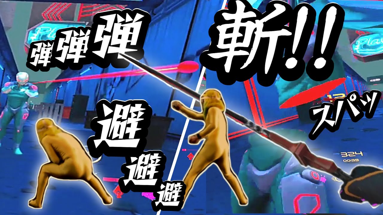 【Brisk Square】無料VRゲーム第5弾！ AppLabで無料ダウンロードできる、アーリーアクセス版VRアクションゲーム！敵の弾を全身 ...