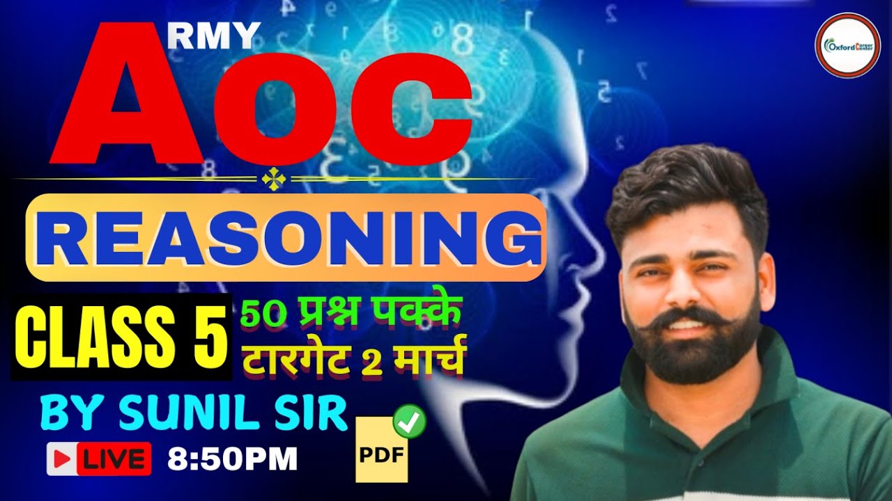 ARMY ORDNANCE CORPS | ARMY AOC REASONING CLASS 5 | Army Aoc 2024 | Aoc ...