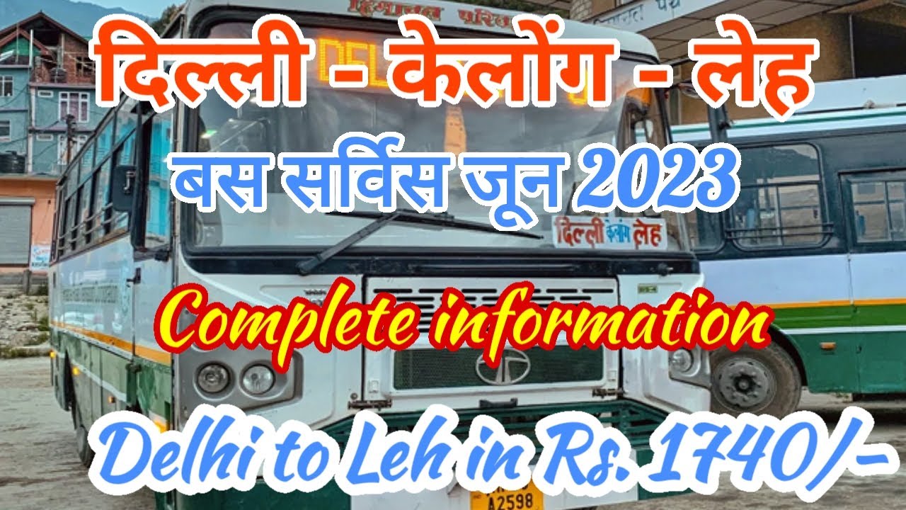 DELHI TO LEH HRTC bus service 2023 | शुरू हुई दिल्ली से लेह बस | latest ...