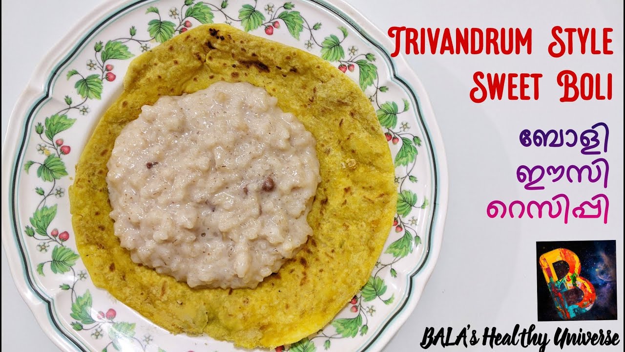 #017 എളുപ്പത്തിൽ രുചികരമായ ബോളി | TRIVANDRUM STYLE SWEET BOLI | Sweet ...