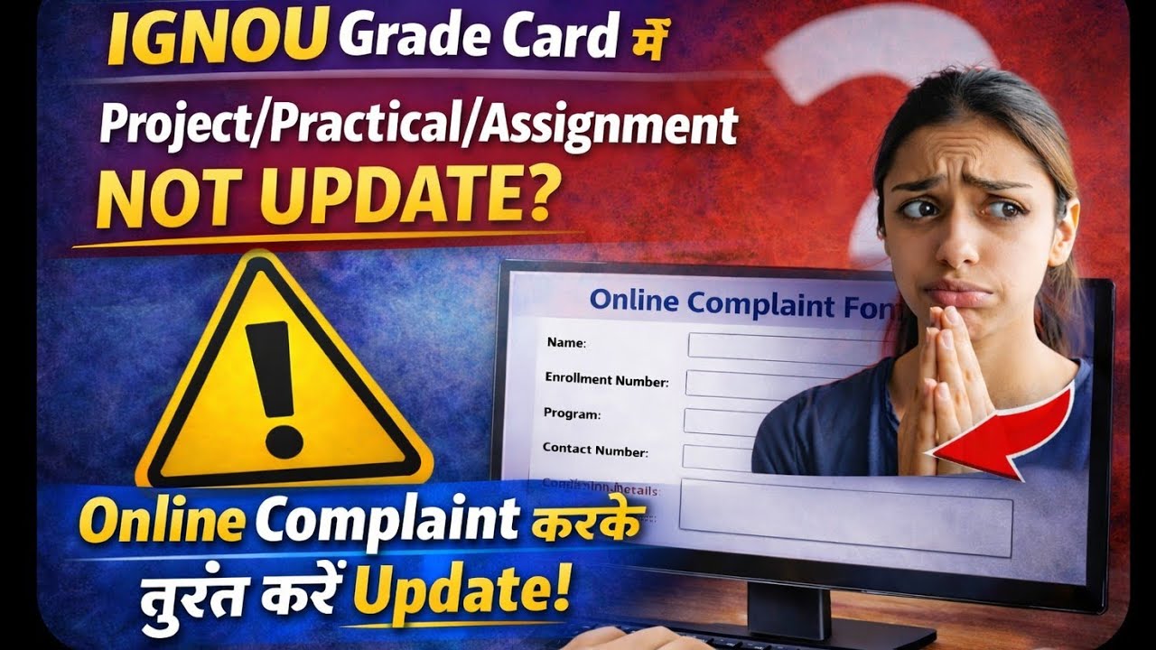 IGNOU Grade Card में Project / Practical / Assignment Marks Update नहीं ...