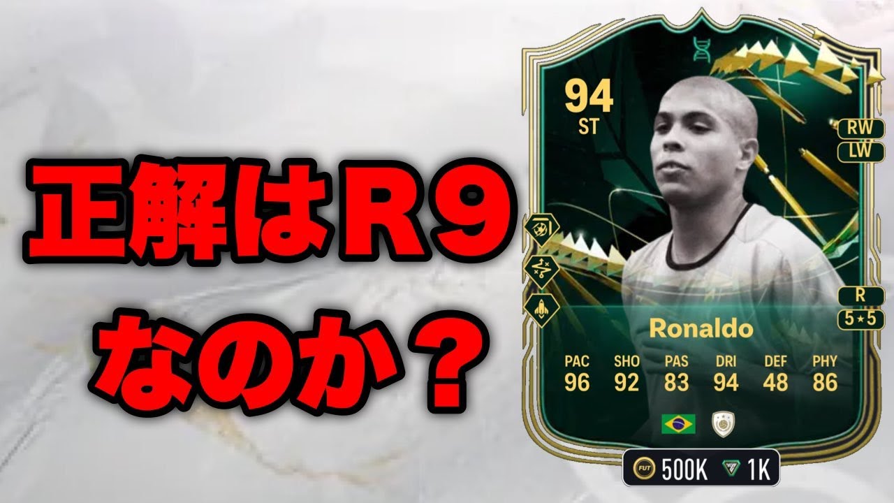 4月6日のTCL募集中 EVOはR9？ [FC25] - YouTube