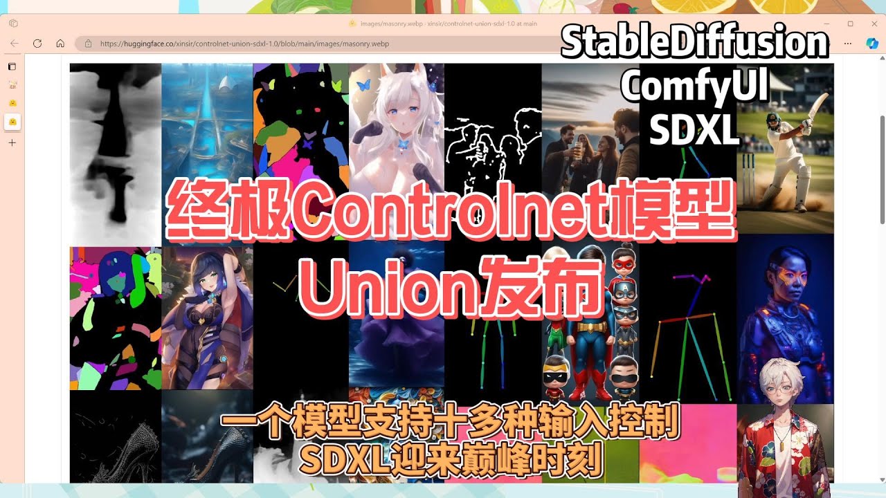 Union,the ultimate Controlnet model was released which supports more ...