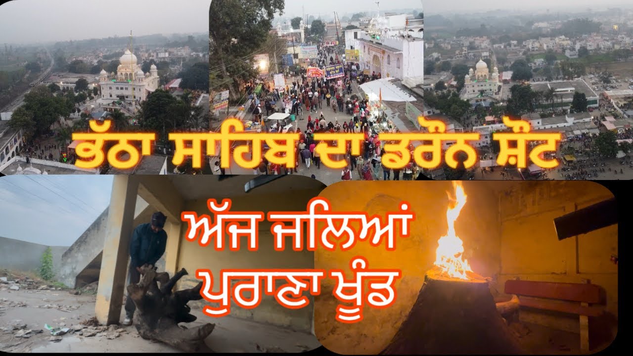 || VLOG 57 || Bhatha Sahib De Drone Shots || Ajj Jaleya Purana Khund ...