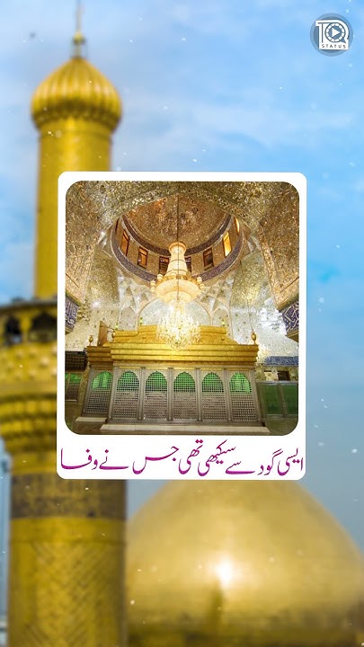 Mere Hussain Tujhe Salaam | Hafiz Tahir Qadri | Muharram Manqabat 2021 - YouTube