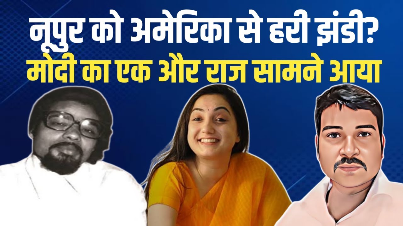 Shocking Claim About Modi | Nupur Sharma Part 2 | New Video 2024 - YouTube