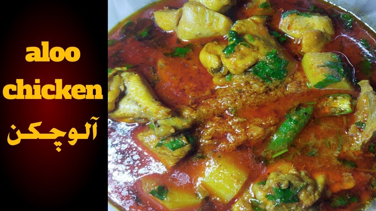 Aloo chicken | mazedar aloo chicken | authentic aloo chicken | chicken ...