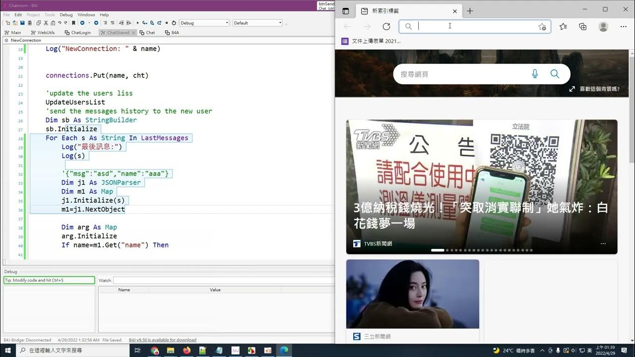 B4X實驗: JServer.WebSocket多人聊天室???(B4J) - YouTube