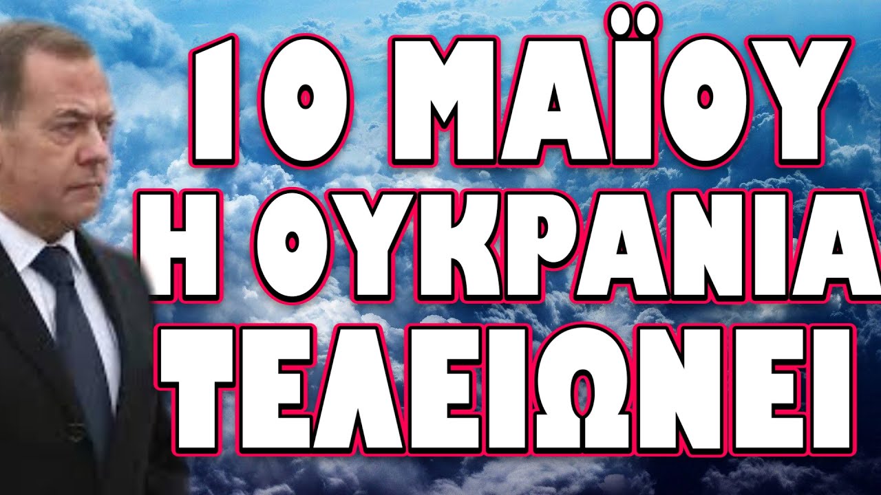 ΜΑΖΙΚΗ ΕΠΙΣΤΡΑΤΕΥΣΗ ΣΤΟ ΙΣΡΑΗΛ ! - YouTube