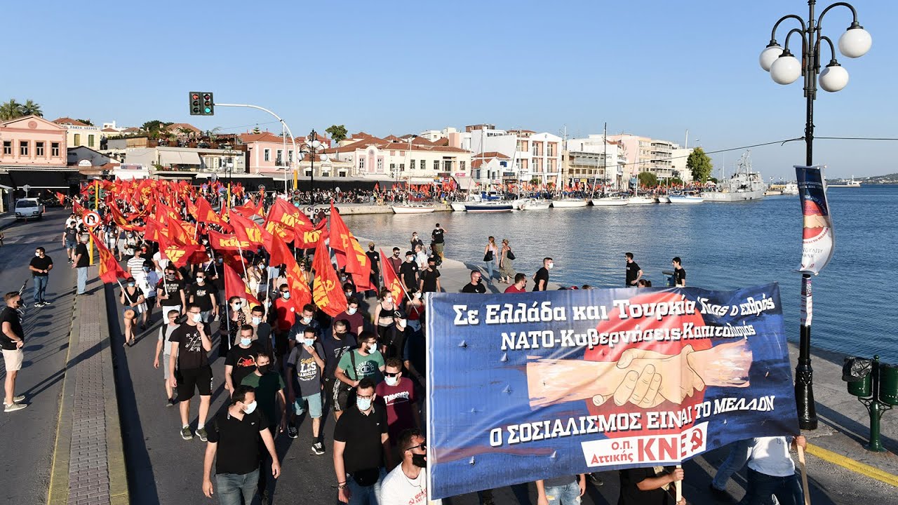 30ό ΑΝΤΙΙΜΠΕΡΙΑΛΙΣΤΙΚΟ ΔΙΗΜΕΡΟ ΤΗΣ ΚΝΕ - ΠΟΡΕΙΑ - YouTube