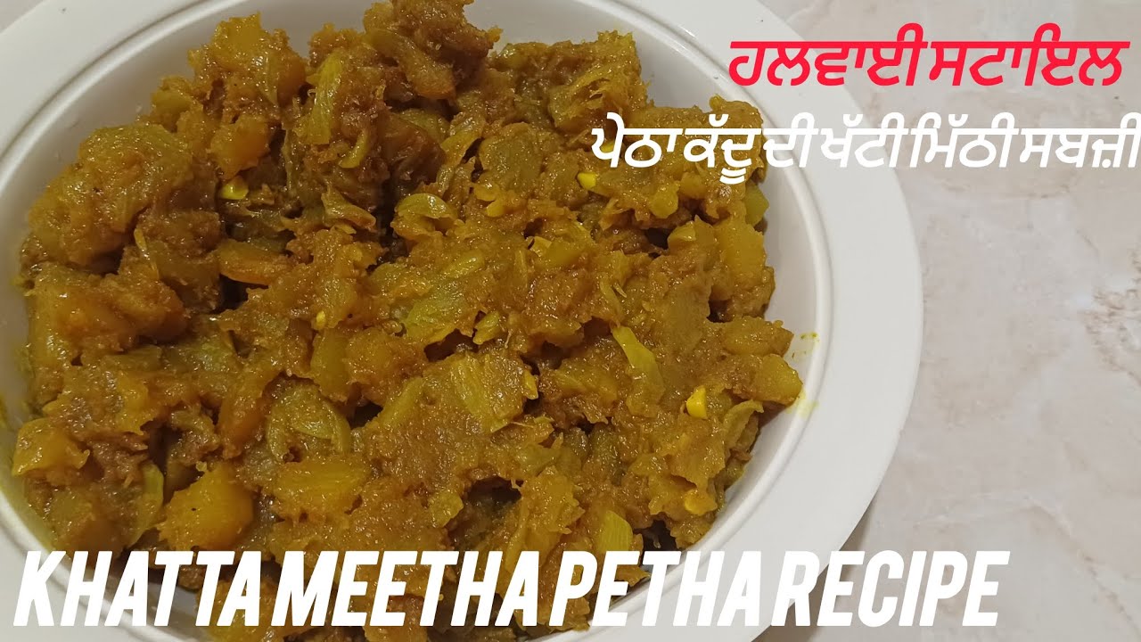 Sweet & Tangy Petha Sabji|Khatta Meetha Petha Recipe|हलवाई स्टाइल खट्टी ...