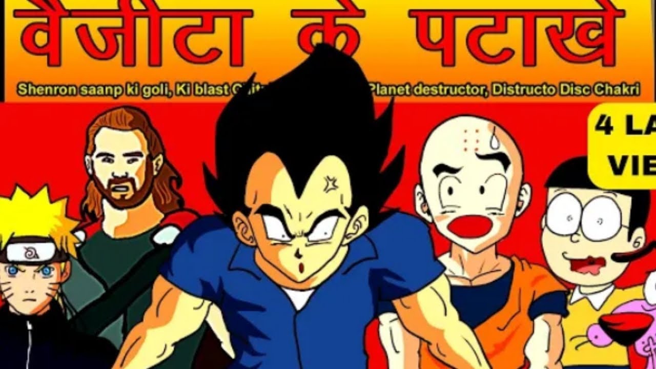 Vegeta ke pataka #animation #goku #naruto - YouTube