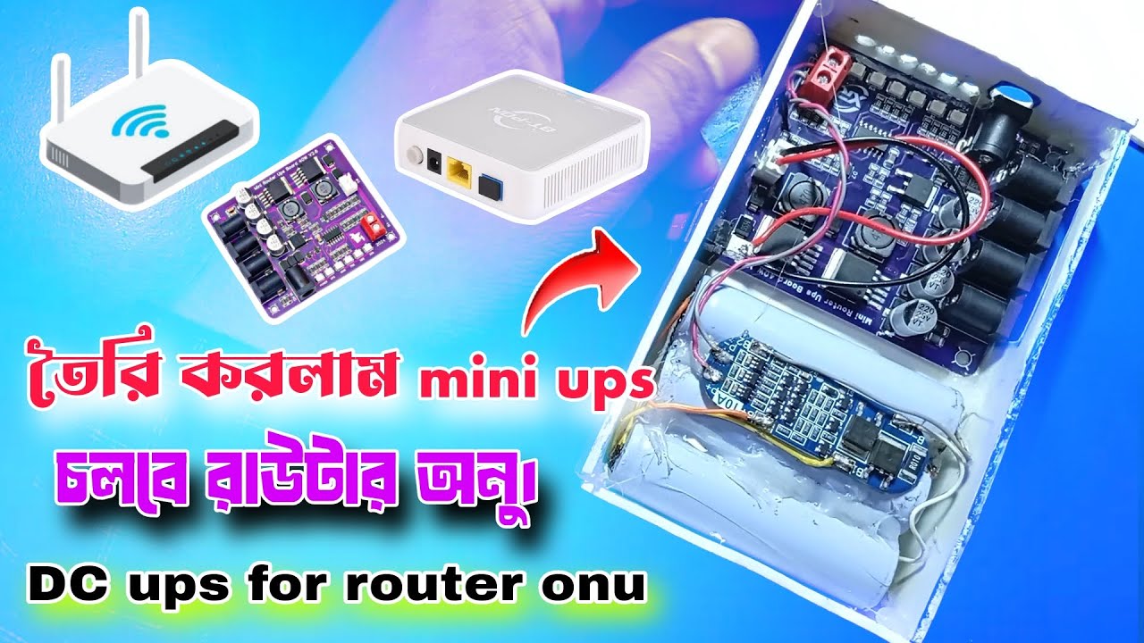 কিভাবে তৈরি করবেন Mini Ups/ UPS For Wifi Router & Onu / WGP UPS Circuit ...