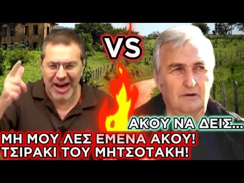 «ΜΗΝ ΣΕ ΠΕΤΥΧΩ ΠΟΥΘΕΝΑ, ΘΑ ΣΟΥ ΒΑΛΩ ΤΟ ΚΕΦΑΛΙ ΜΕΣΑ ΣΤΟΝ ΚΑΔΟ!» Ο ΧΙΟΣ ...