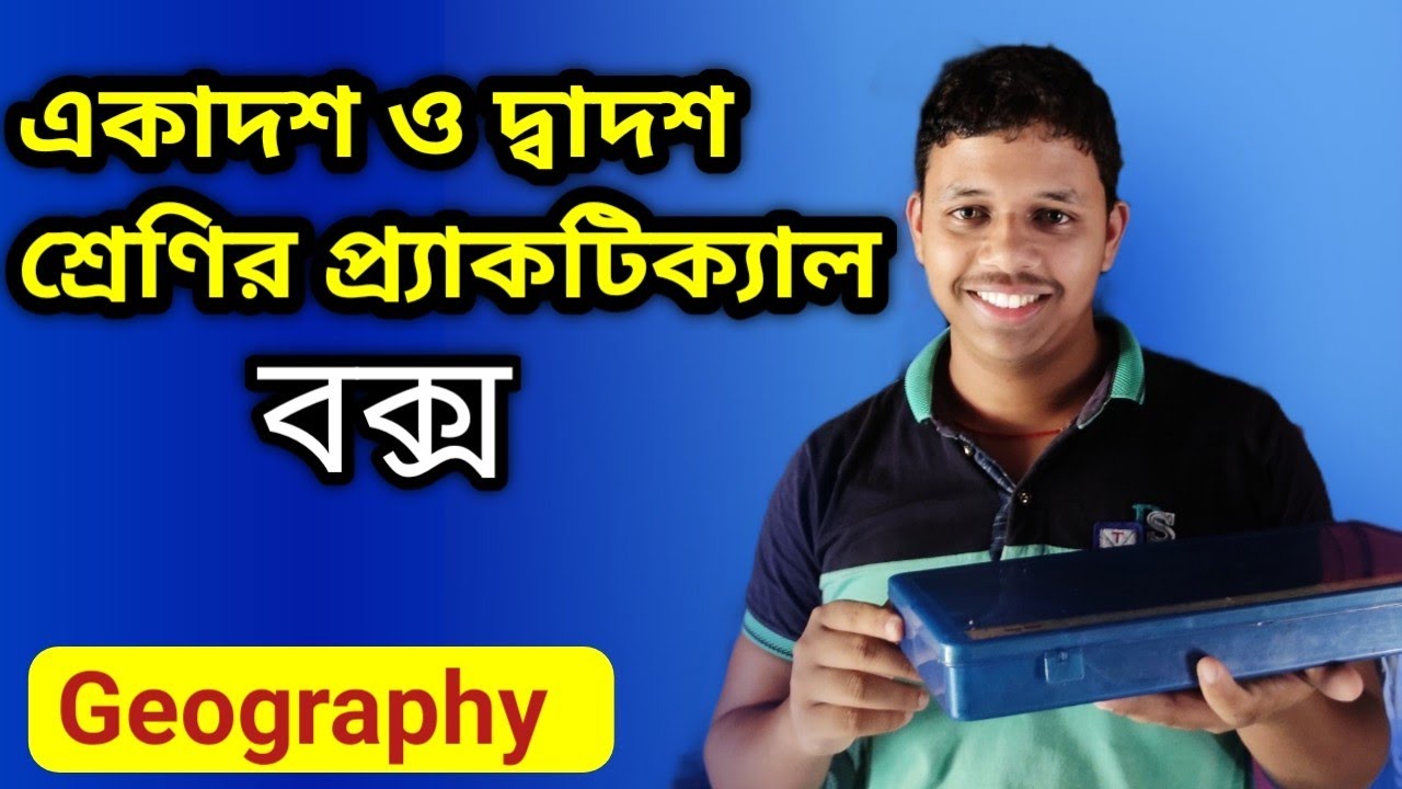 Geography practical box | class 11&12 practical instruments in ...