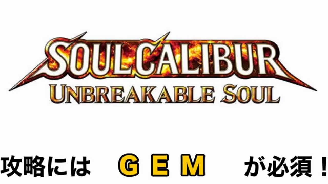 SOULUS 攻略 裏技 課金ガチャを無料で回そう - YouTube