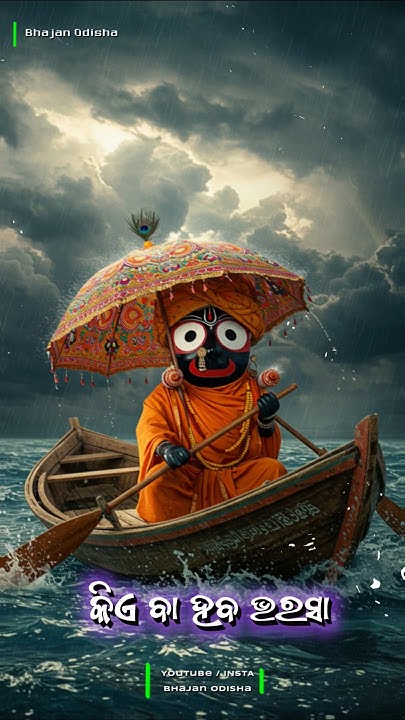 ରଙ୍କ ରତନରେ🙏Odia Jagannath New Bhajan Status🌹4k Fullscreen Whatsapp Bhajan Status#bhajan - YouTube